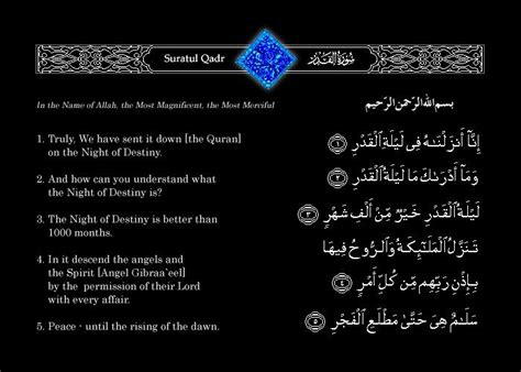 Inilah Surah Laylatul Qadr Dua Learn Moslem Surah Ayah