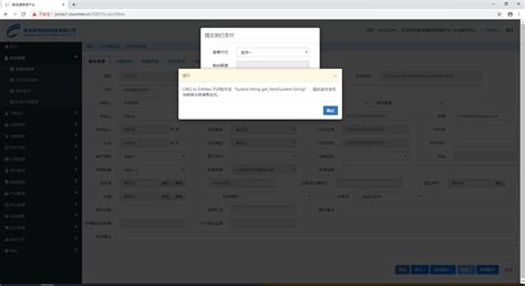 错误 2655 【测试环境】投保单编辑，礼品已提交审核，再次提交状态提示礼品需要审核，选是会报错 易保通 Bs管理系统 Redmine