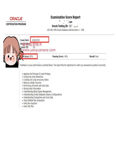 Oracle19c成绩082 （83分）oracle Ocp 19c 认证1z0 083考试题库珠海遥远信息技术有限公司 姚远老师讲oracle和mysql培训