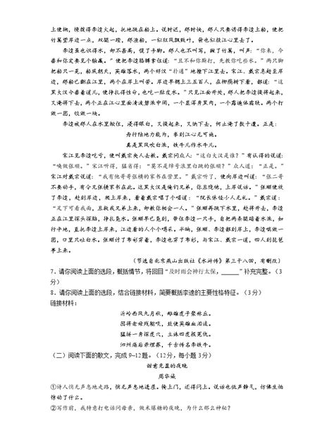 2023年湖北省恩施州市中考语文真题及参考答案 教习网试卷下载