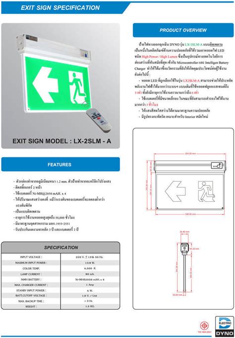 อุปกรณ์ดับเพลิง อุปกรณ์จราจร อุปกรณ์ความปลอดภัยทุกชนิด ป้ายไฟทางออกฉุกเฉิน Dyno แบบติดเพดาน