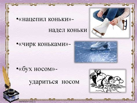 Н Носов рассказ На горке презентация онлайн