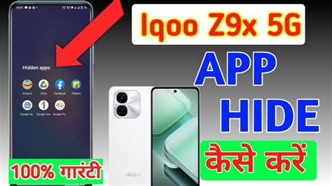 How To Hide Apps In Iqoo Z9x 5g Iqoo Z9x 5g App Hideapp Hide Setting