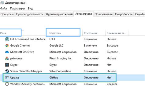 Update в автозагрузке Windows 10 что это