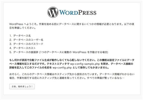 Wordpressのインストール（centos） Linux入門 Webkaru
