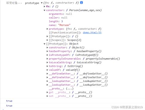 Js原型和原型链以及原型继承 Csdn博客