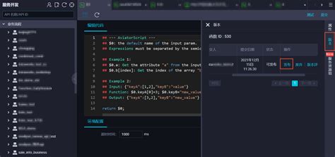 如何发布数据服务中的函数大数据开发治理平台 Dataworks 阿里云帮助中心