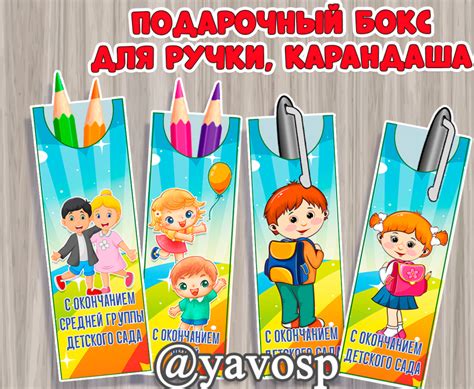 Тантамарески Дети скачать и распечатать