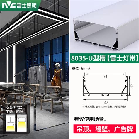 雷士30 200mm宽幅线型灯带嵌入式铝槽线性灯槽明装吊顶线形灯 8035无边银槽雷士led灯带（3条）【图片 价格 品牌 报价】 京东