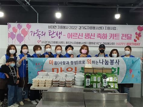 동두천시 마임봉사회 독거 어르신 생신 축하 음식 전달내외신문