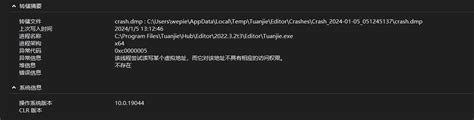 升级团结引擎之后comple完成之后unity崩溃 技术问答 Unity官方开发者社区