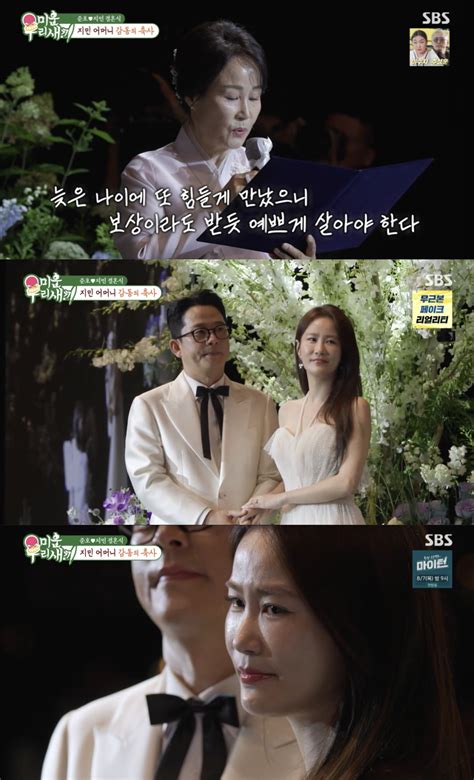 김지민 母 아버지 역할 대신한 김대희에 뭉클한 감사 인사 너무 고마웠다 미우새 ★밤tview