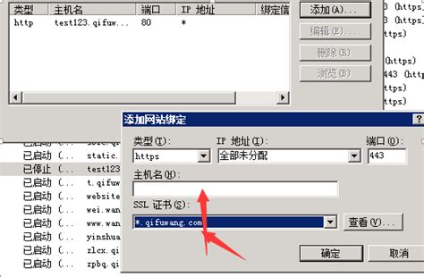 win2008下iis7配置通配符域名ssl证书方法 csdn博客