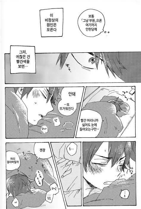 Shindai Red Matador Yowamushi Pedal Dj Kr Myreadingmanga