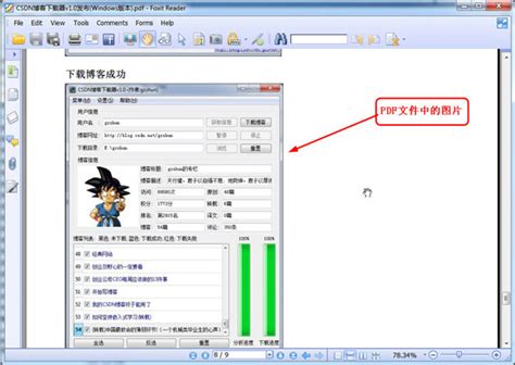 Csdn免积分下载器下载 Csdn免积分下载器2022绿色下载安装 燕鹿下载