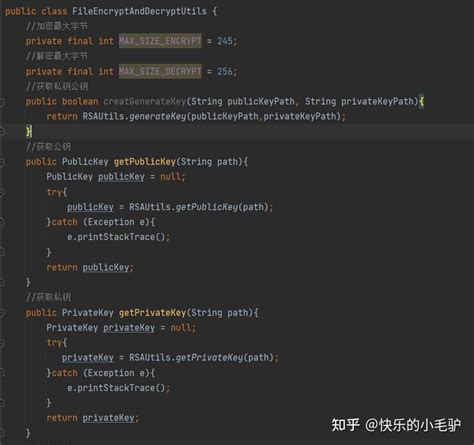 rsa文件分段加密解密，支持字体样式、图片等 java 知乎