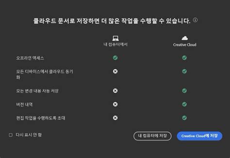 클라우드 문서 Indesign 파일을 클라우드에 저장하고 언제 어디서나 원활하게 작업할 Adobe Community 14584620