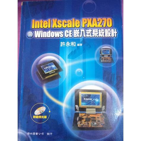 Intel Xscale Pxa270與windows Ce嵌入式系統設計 蝦皮購物
