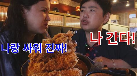 호매실데이트 하다가 싸워서 가버리면 난 더 좋지 Youtube