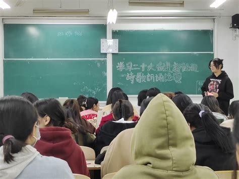 学习党的二十大22级学前7班团支部开展诗歌朗诵主题团日活动 班团文化高地 国际商务系 安徽中澳科技职业学院