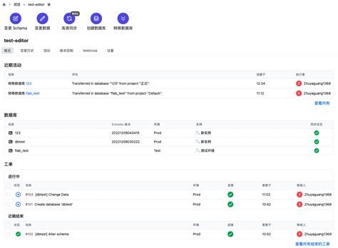 Bytebase Sql 编辑器文档体验报告 朱亚光的博客