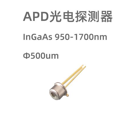 950 1700nm Apd光电探测芯片 光敏直径500um To46封装 裸die