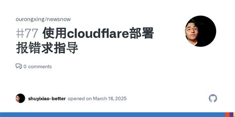 使用cloudflare部署报错求指导 Issue ourongxing newsnow GitHub