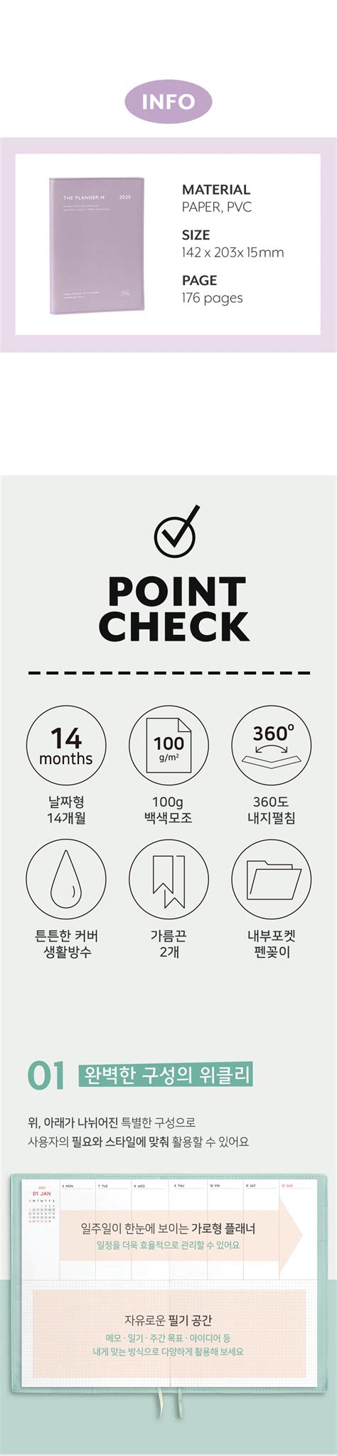 Iconic 아이코닉 2025 더 플래너 M 위클리 다이어리 핫트랙스