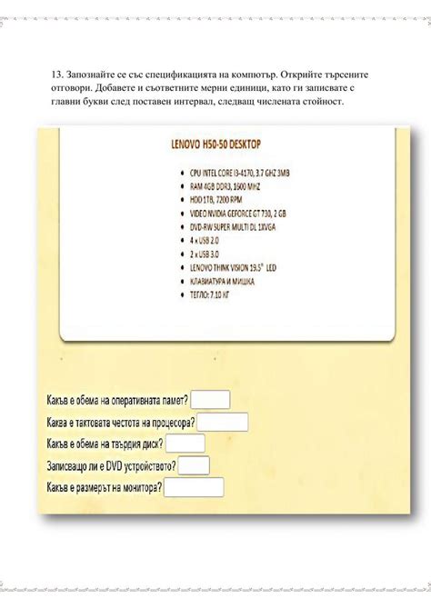 История на изчислителната техника Хардуер и софтуер Worksheet Live Worksheets