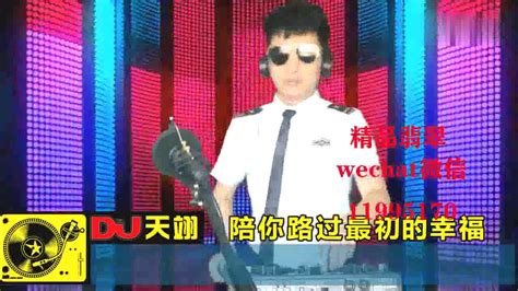 Dj舞曲《陪你路过最初的幸福》，好听极了，忍不住循环听！ Youtube