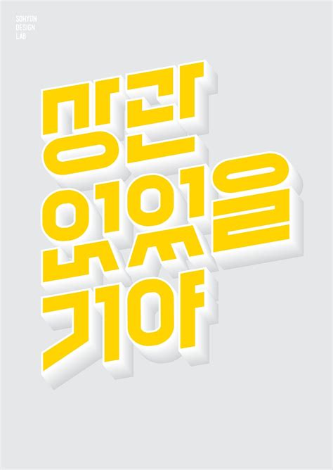 상관없었을거야 디지털 아트 일러스트레이션 타이포그래피 레이아웃 타이포그래피 로고 디자인 타이포그래피 로고