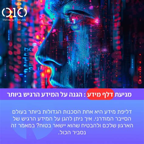 010 Managing It Securely On Linkedin Dlp דליפתמידע