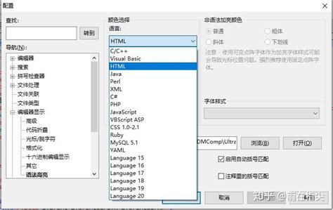 Ultraedit 浅谈ue语法高亮 知乎