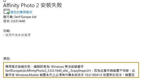 Installation Of V2 Failed V2 Bugs Found On Windows Affinity Forum