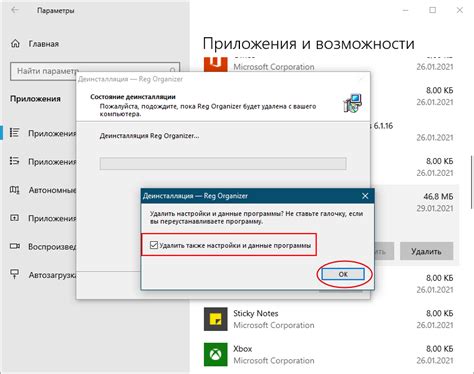 Как правильно удалять программу Рег Органайзер