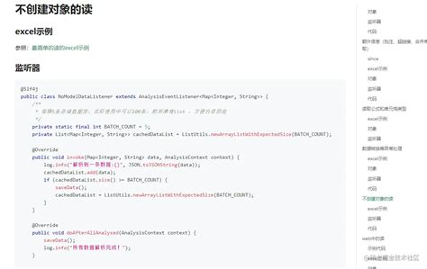 【日常需求】一次使用easyexcel而引发的问题与思考~前言 大家好啊，我是皮皮虾~，快一年没写文章了，写的有什么不对 掘金
