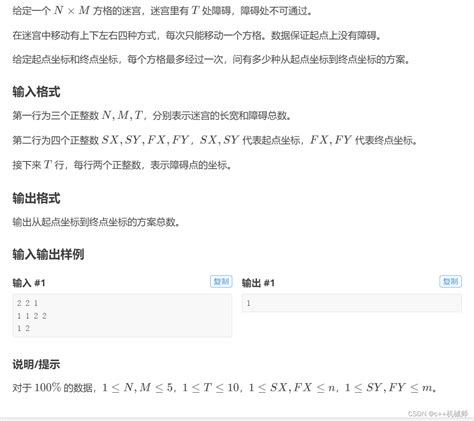 搜索1：深度优先搜索洛谷 深搜 Csdn博客