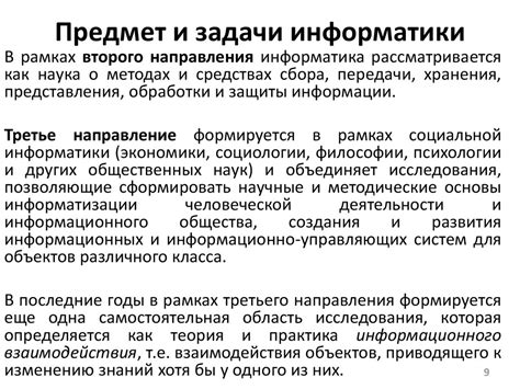 Информатика. Лекция1 - презентация онлайн