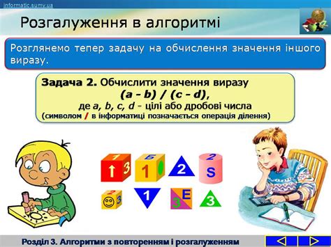 Інформатика 7 клас за новою програмою до підручника Й Я Ривкінд 11 12 уроки