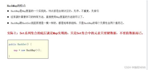 Javase学习进阶day0603 Collections类和map集合某个班级80名学生现在需要组成秋游活动班长提供了四个景点依次是