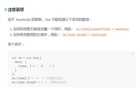 Vue数据绑定数组，改变元素时不更新view问题 Ranyonsue 博客园