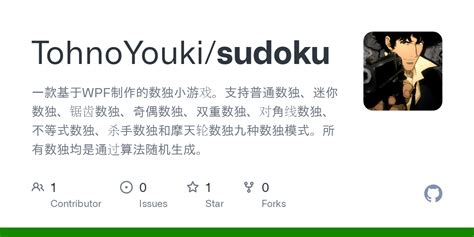 Github Tohnoyouki Sudoku Wpf