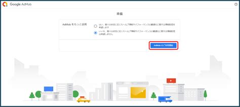 【iosアプリ開発】admobを使って公開したアプリに広告を掲載しよう！～準備編～ えだはの部屋