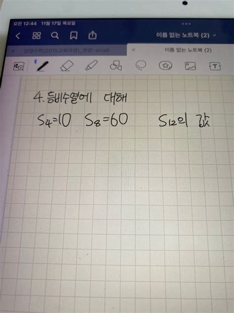 등비수열의 합 문제 풀어주세요 지식in