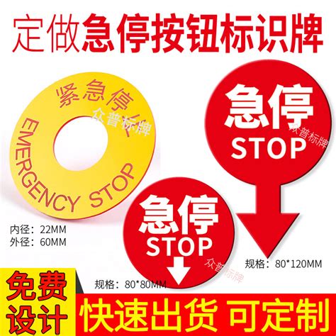 紧急停止按钮图片5 伤感说说吧