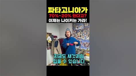 플리스 자켓 살 거면 이걸로 사세요 파타고니아 신칠라 Youtube