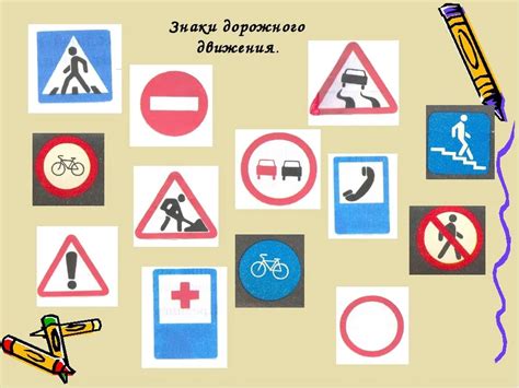 Дорожные знаки для детей картинки для печати на карточках - Фотоподборки 1