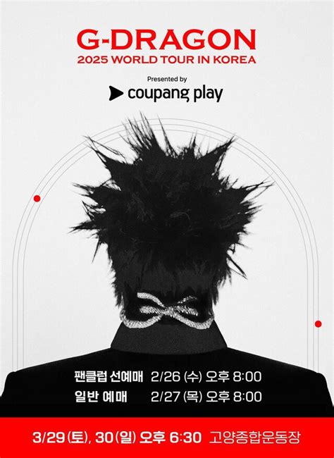 지드래곤 3월 고양서 8년만 월드투어…신곡 무대 선보인다