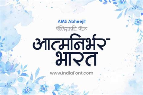 Ams Aaditya Calligraphy Font Indiafont