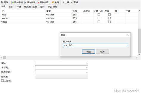 Navicat：连接mysql，创建库、表在navicat中创建数据库及表使用sqlalchemy方式连接mysql并实现插入记录和模糊查 Csdn博客